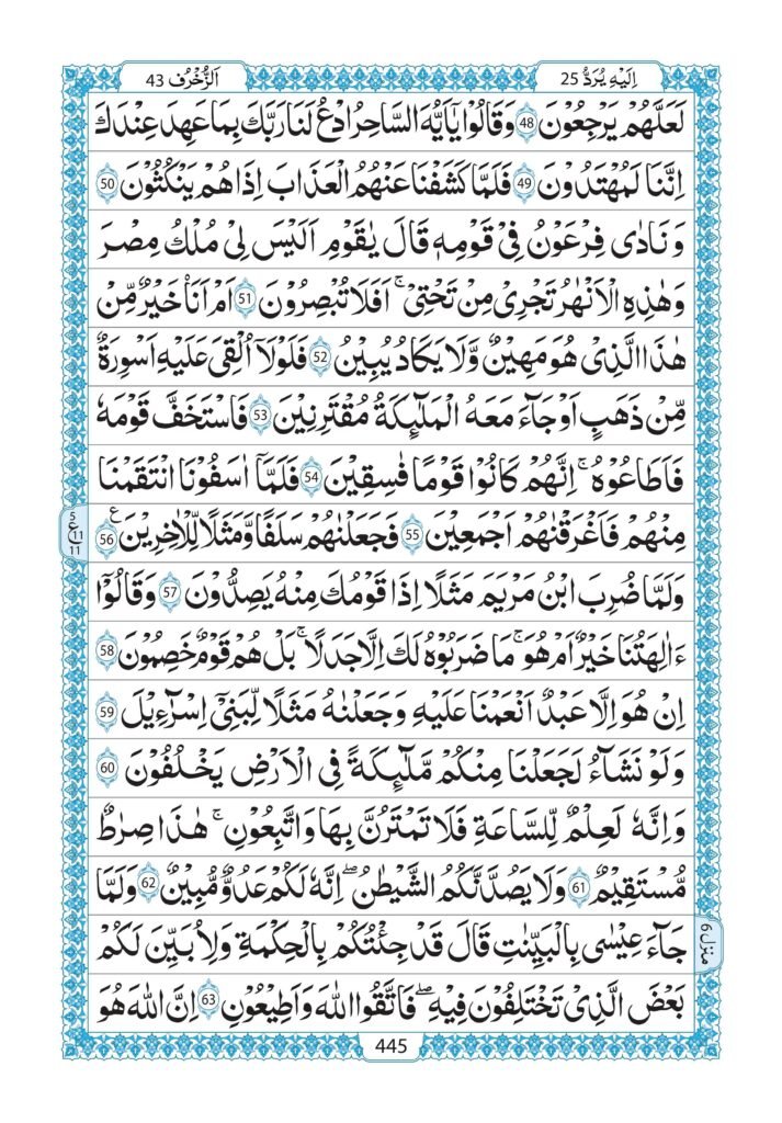 para 25 pdf | [PDF] Quran Juz (Para) 25 - QURAN411