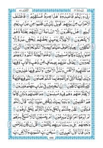 para 25 pdf | [PDF] Quran Juz (Para) 25 - QURAN411