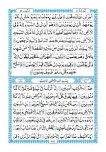 para 25 pdf | [PDF] Quran Juz (Para) 25 - QURAN411