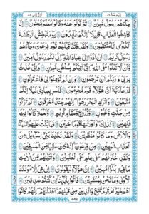 para 25 pdf | [PDF] Quran Juz (Para) 25 - QURAN411