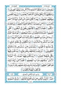 para 25 pdf | [PDF] Quran Juz (Para) 25 - QURAN411