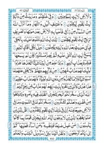 para 25 pdf | [PDF] Quran Juz (Para) 25 - QURAN411