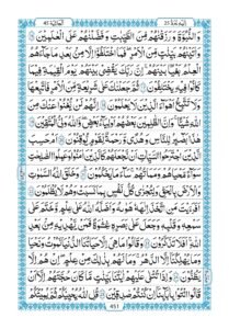 para 25 pdf | [PDF] Quran Juz (Para) 25 - QURAN411
