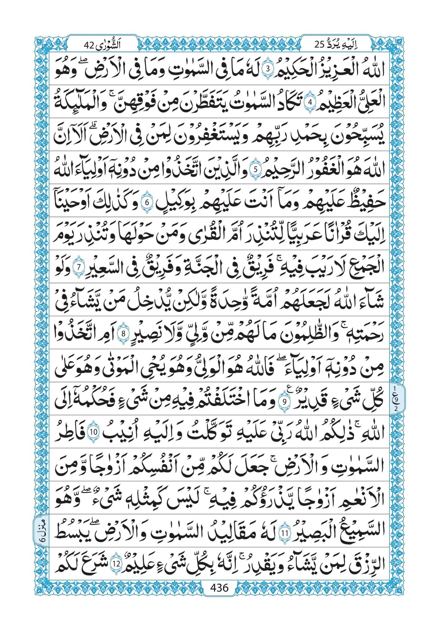 para 25 pdf | [PDF] Quran Juz (Para) 25 - QURAN411