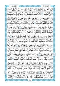para 25 pdf | [PDF] Quran Juz (Para) 25 - QURAN411