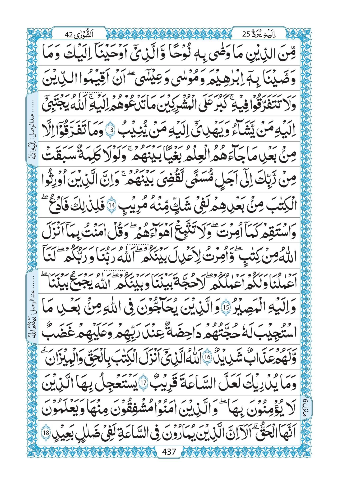 para 25 pdf | [PDF] Quran Juz (Para) 25 - QURAN411