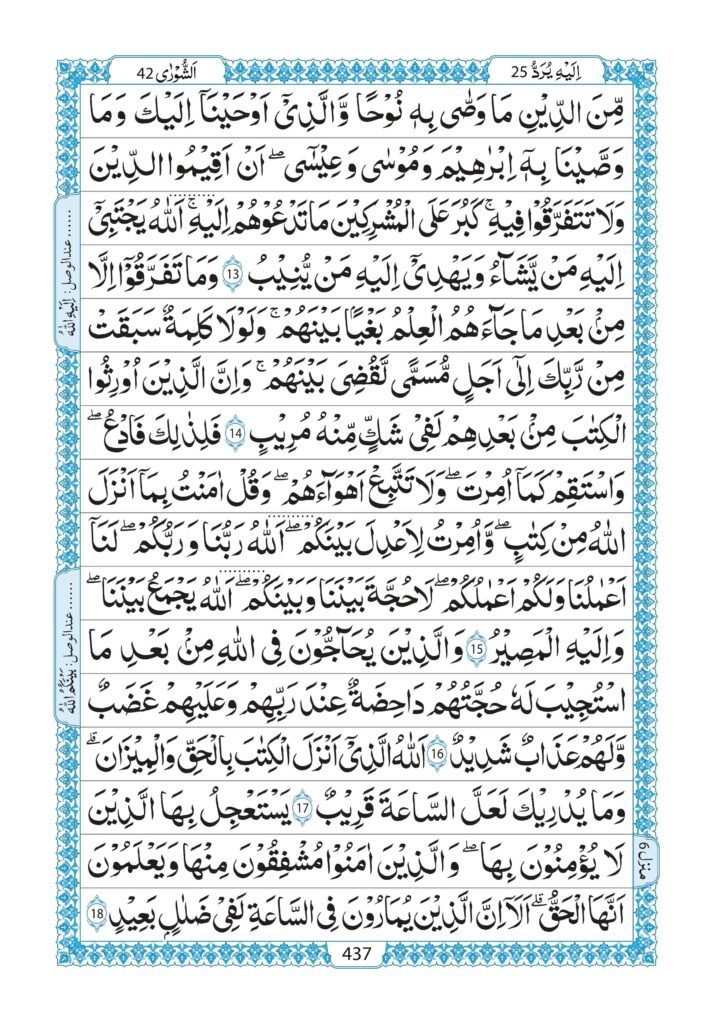 para 25 pdf | [PDF] Quran Juz (Para) 25 - QURAN411