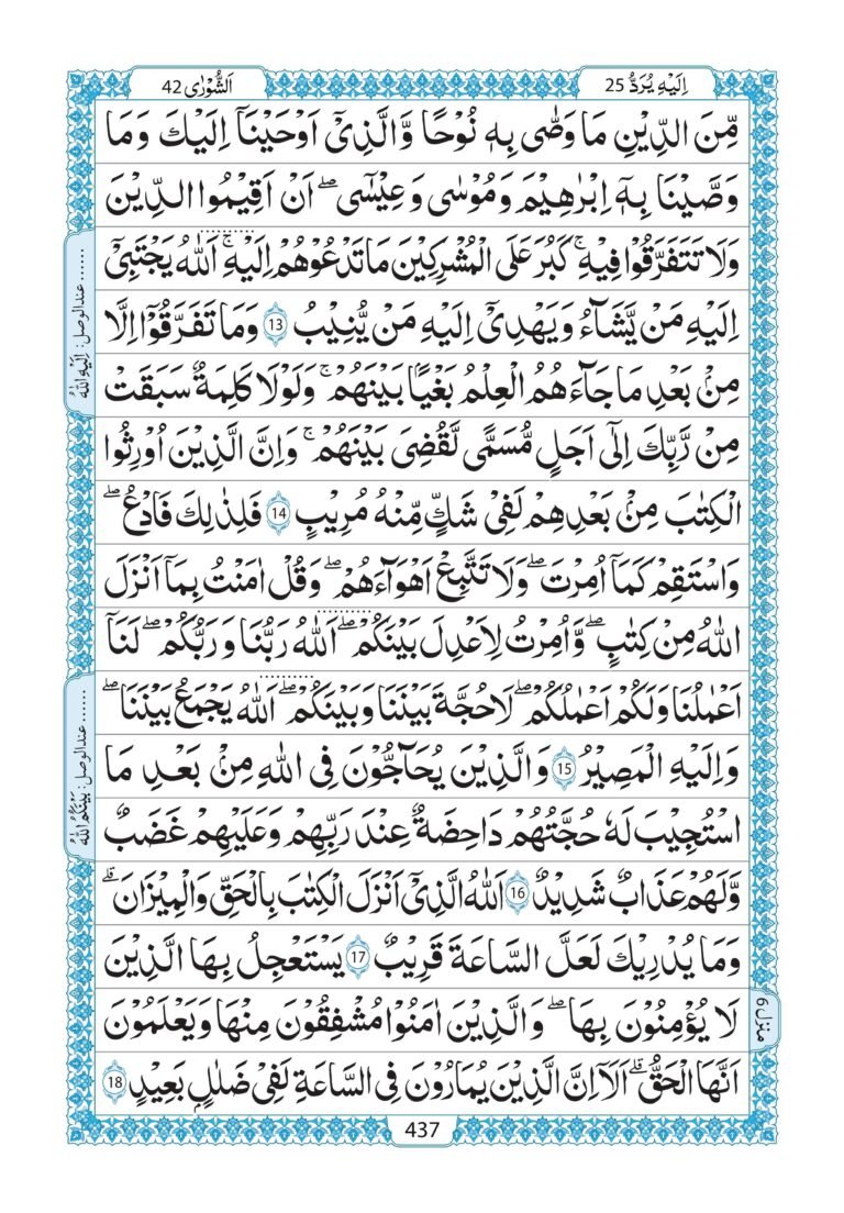 para 25 pdf | [PDF] Quran Juz (Para) 25 - QURAN411