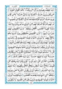 para 25 pdf | [PDF] Quran Juz (Para) 25 - QURAN411