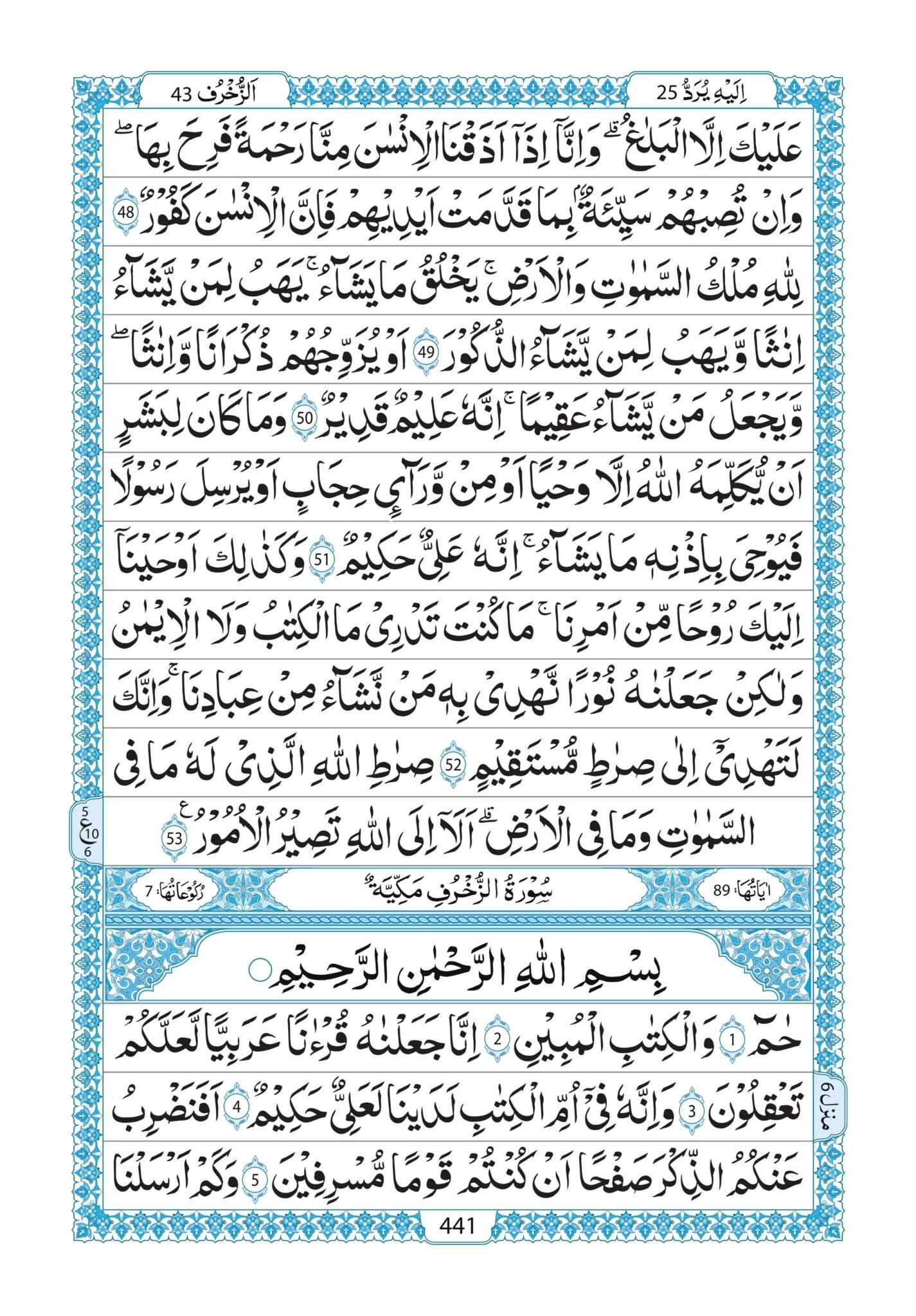 para 25 pdf | [PDF] Quran Juz (Para) 25 - QURAN411