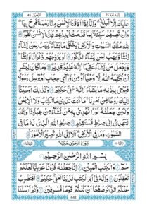 para 25 pdf | [PDF] Quran Juz (Para) 25 - QURAN411