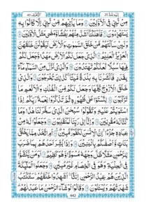 para 25 pdf | [PDF] Quran Juz (Para) 25 - QURAN411