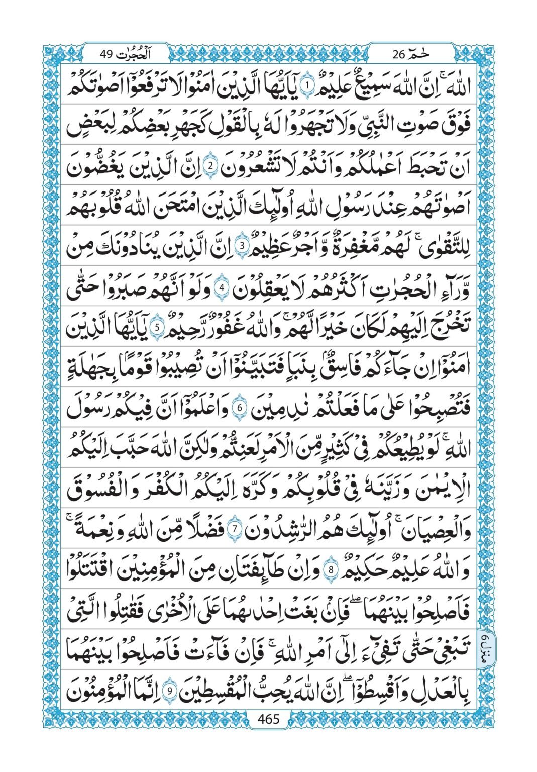 Para 26 Pdf Pdf Quran Juz Para 26 Quran411