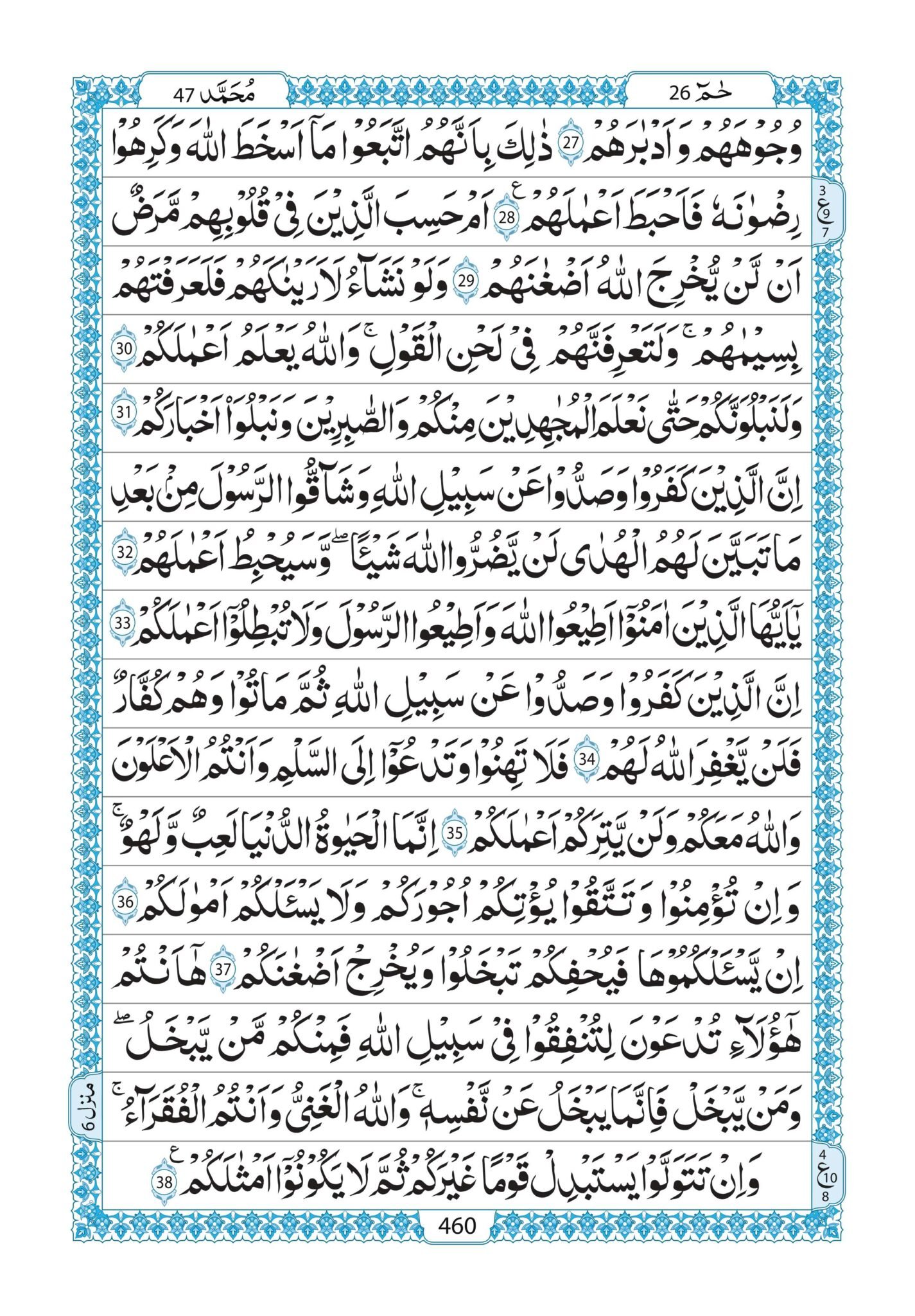 para 26 pdf | [PDF] Quran Juz (Para) 26 - QURAN411