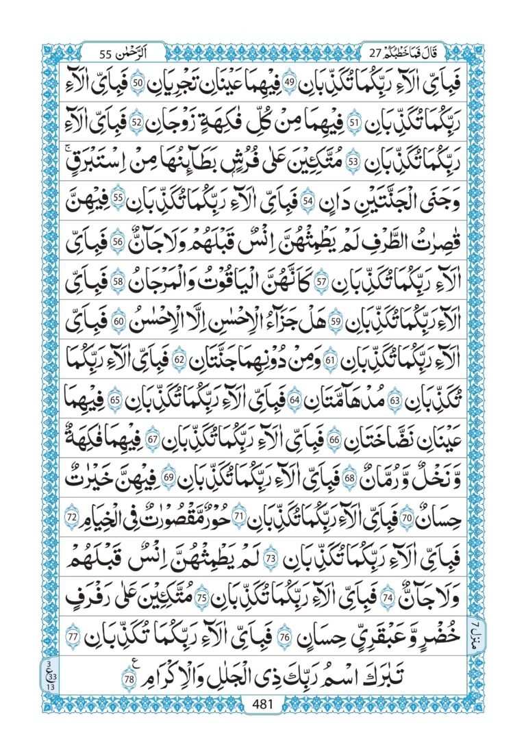 para 27 pdf | [PDF] Quran Juz (Para) 27 - QURAN411