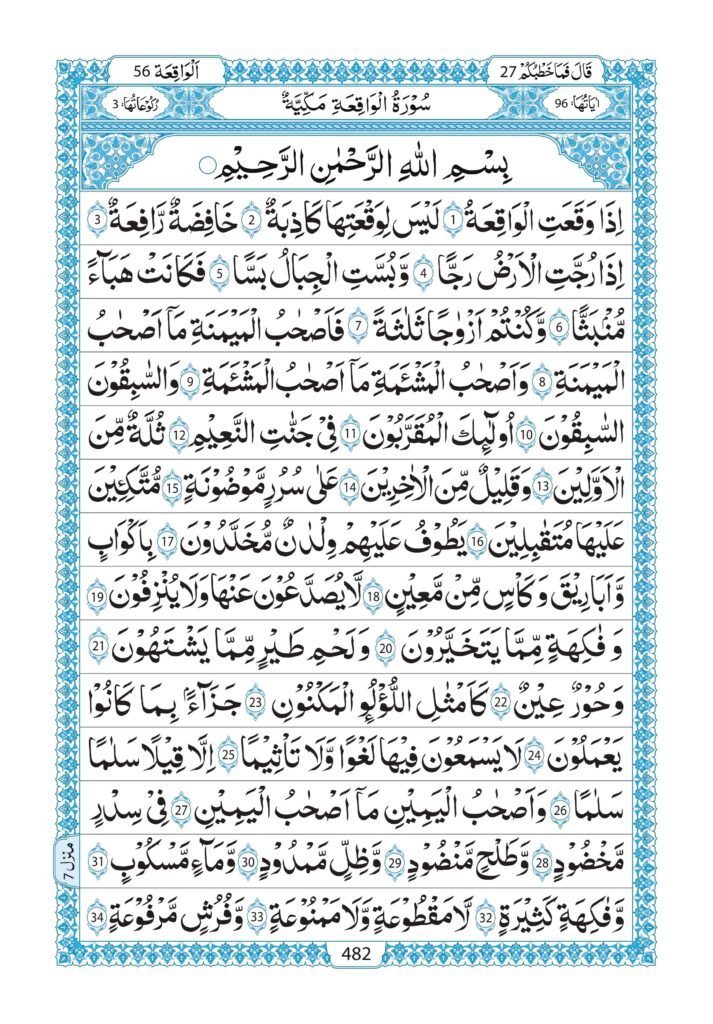para 27 pdf | [PDF] Quran Juz (Para) 27 - QURAN411