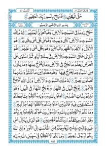 para 27 pdf - QURAN411
