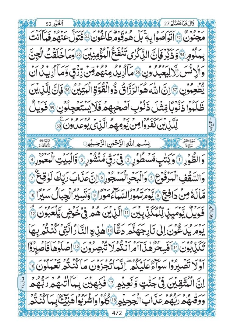 para 27 pdf | [PDF] Quran Juz (Para) 27 - QURAN411