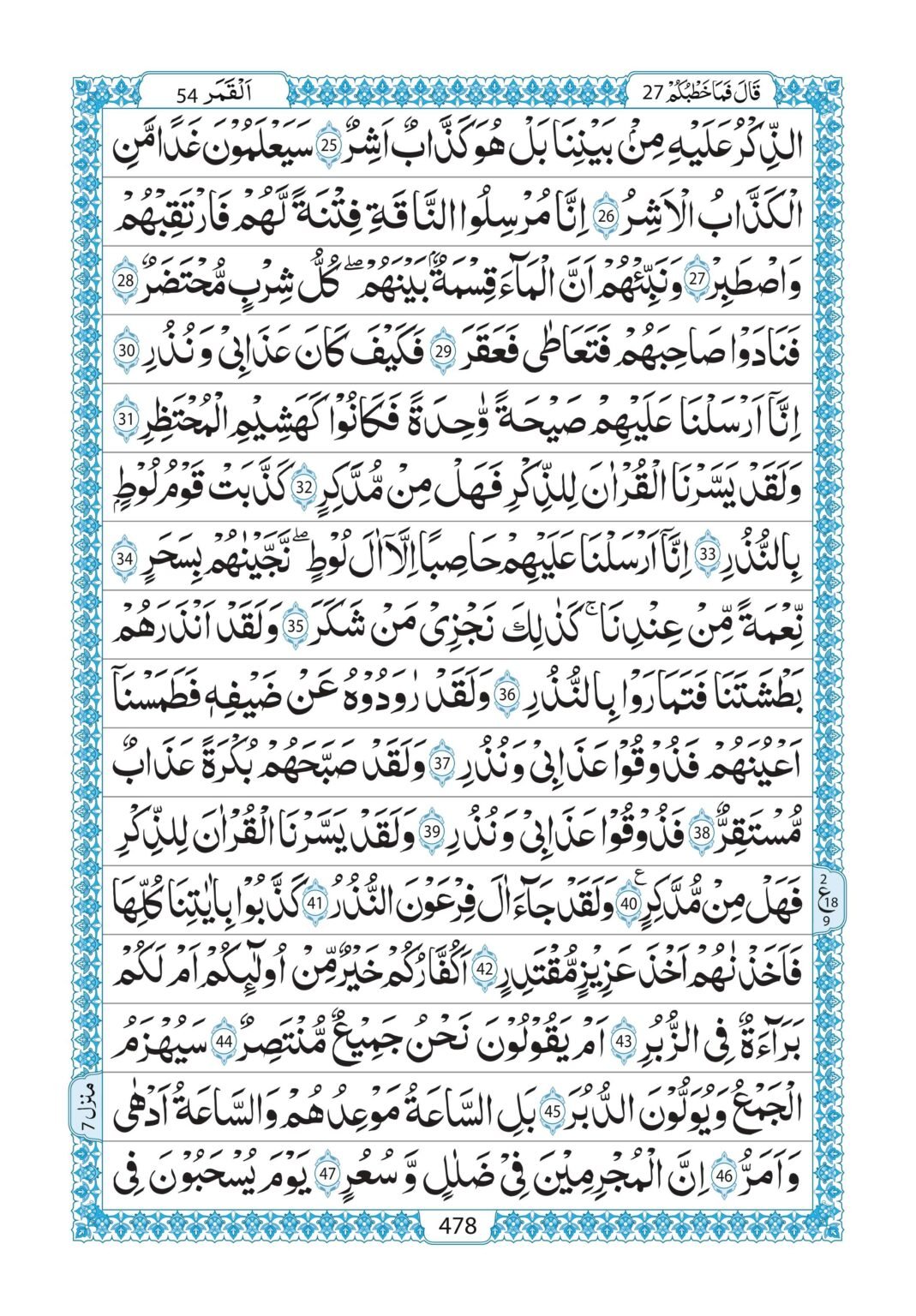para 27 pdf | [PDF] Quran Juz (Para) 27 - QURAN411