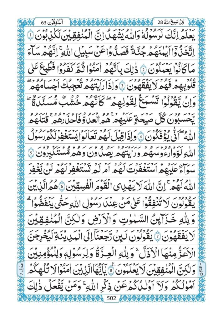 para 28 pdf | [PDF] Quran Juz (Para) 28 - QURAN411