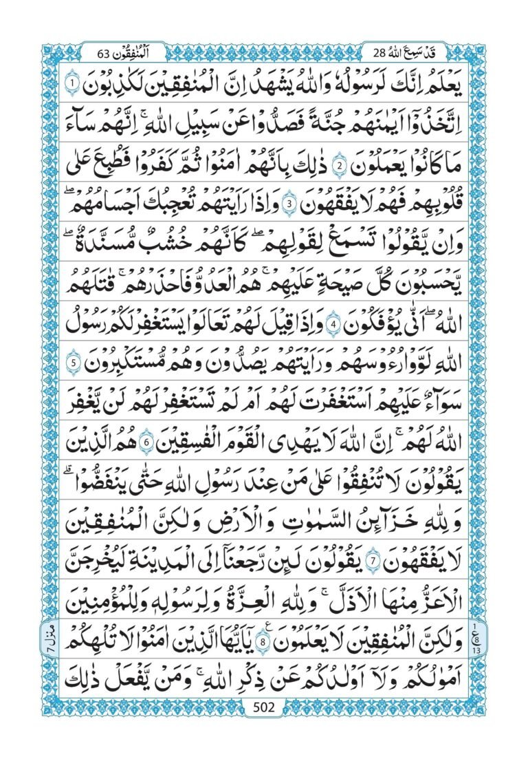 para 28 pdf | [PDF] Quran Juz (Para) 28 - QURAN411