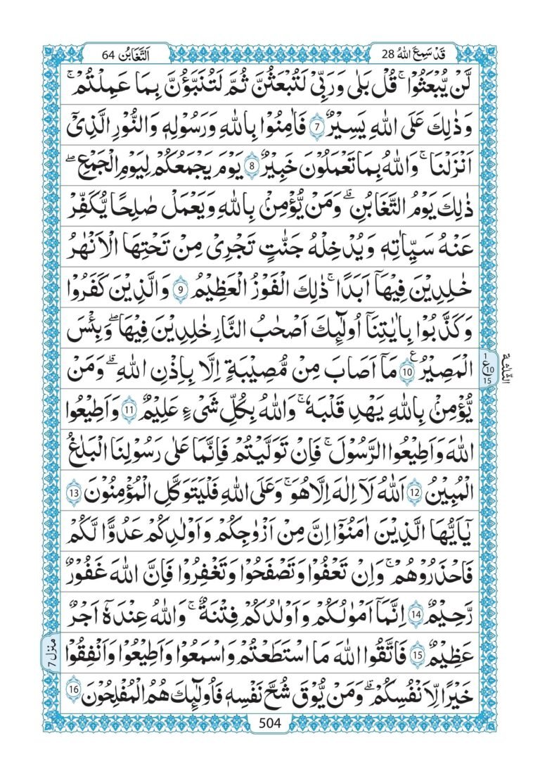 para 28 pdf | [PDF] Quran Juz (Para) 28 - QURAN411