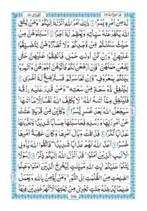 para 28 pdf | [PDF] Quran Juz (Para) 28 - QURAN411