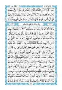 para 28 pdf | [PDF] Quran Juz (Para) 28 - QURAN411