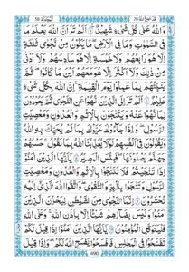 para 28 pdf | [PDF] Quran Juz (Para) 28 - QURAN411