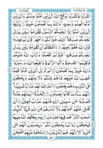para 28 pdf | [PDF] Quran Juz (Para) 28 - QURAN411