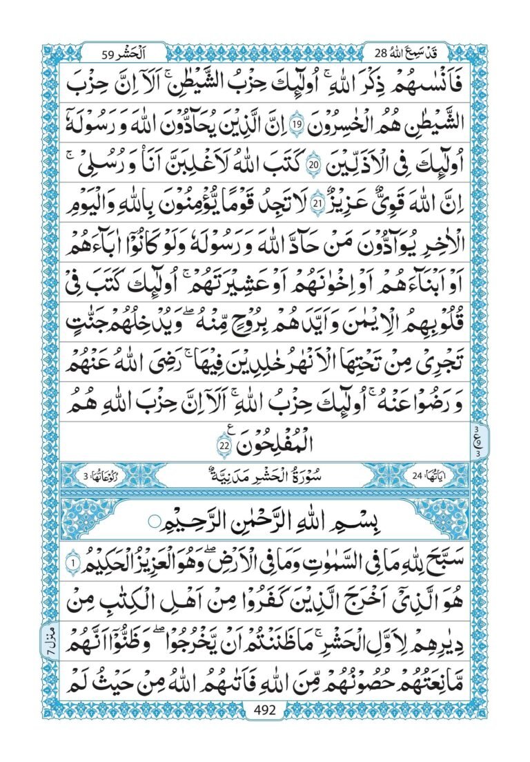 para 28 pdf | [PDF] Quran Juz (Para) 28 - QURAN411
