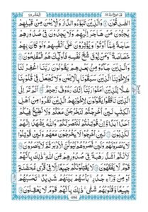 para 28 pdf | [PDF] Quran Juz (Para) 28 - QURAN411