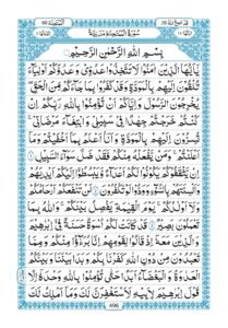 para 28 pdf | [PDF] Quran Juz (Para) 28 - QURAN411