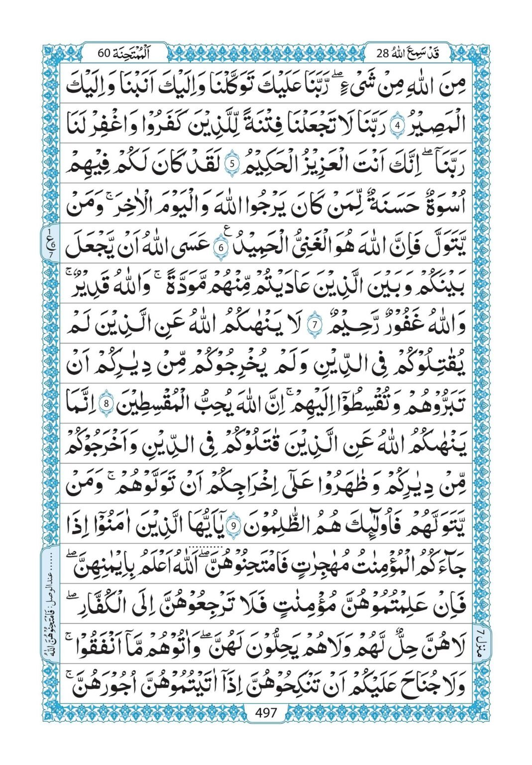 para 28 pdf | [PDF] Quran Juz (Para) 28 - QURAN411