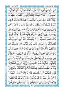 para 28 pdf | [PDF] Quran Juz (Para) 28 - QURAN411