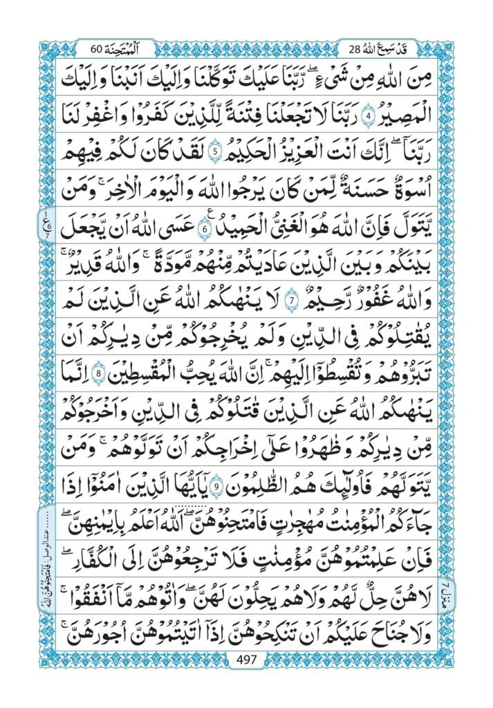 para 28 pdf | [PDF] Quran Juz (Para) 28 - QURAN411