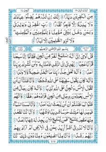 para 29 pdf | [PDF] Quran Juz (Para) 29 - QURAN411