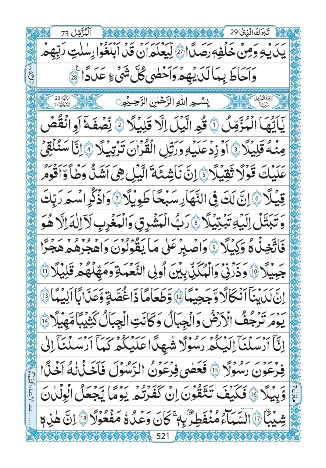 para 29 pdf | [PDF] Quran Juz (Para) 29 - QURAN411