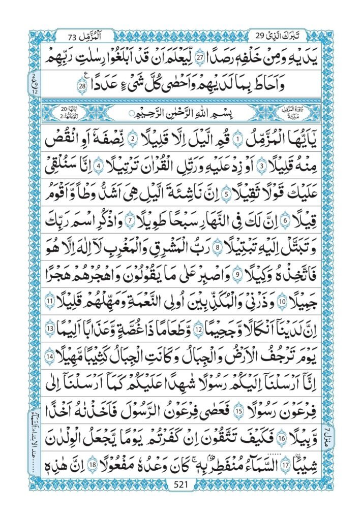 para 29 pdf | [PDF] Quran Juz (Para) 29 - QURAN411