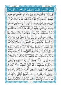 para 3 pdf | [PDF] Quran Juz (Para) 3 - QURAN411