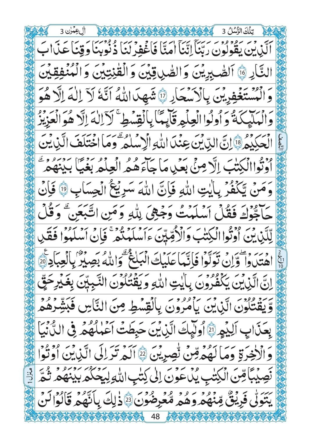 para 3 pdf | [PDF] Quran Juz (Para) 3 - QURAN411
