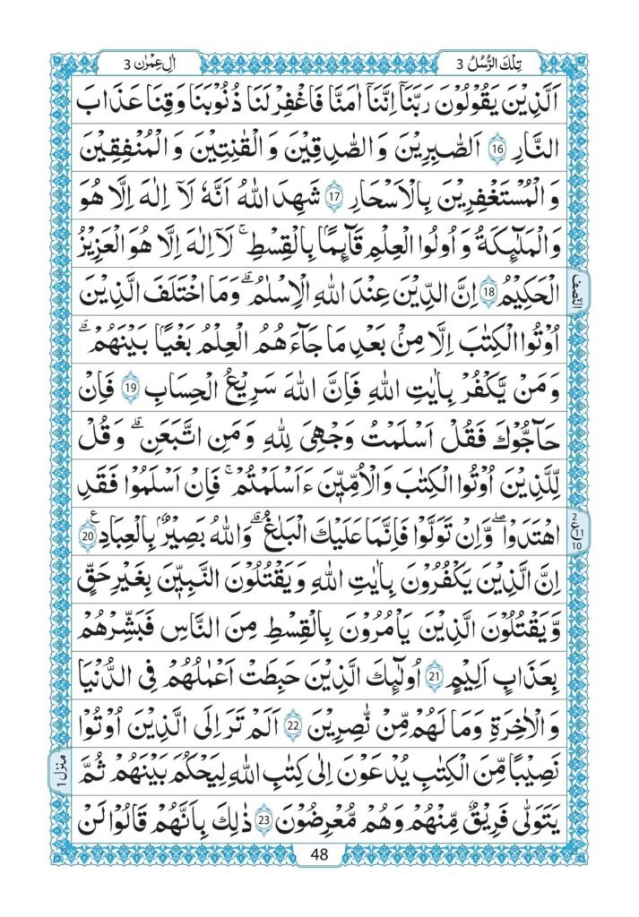 para 3 pdf | [PDF] Quran Juz (Para) 3 - QURAN411