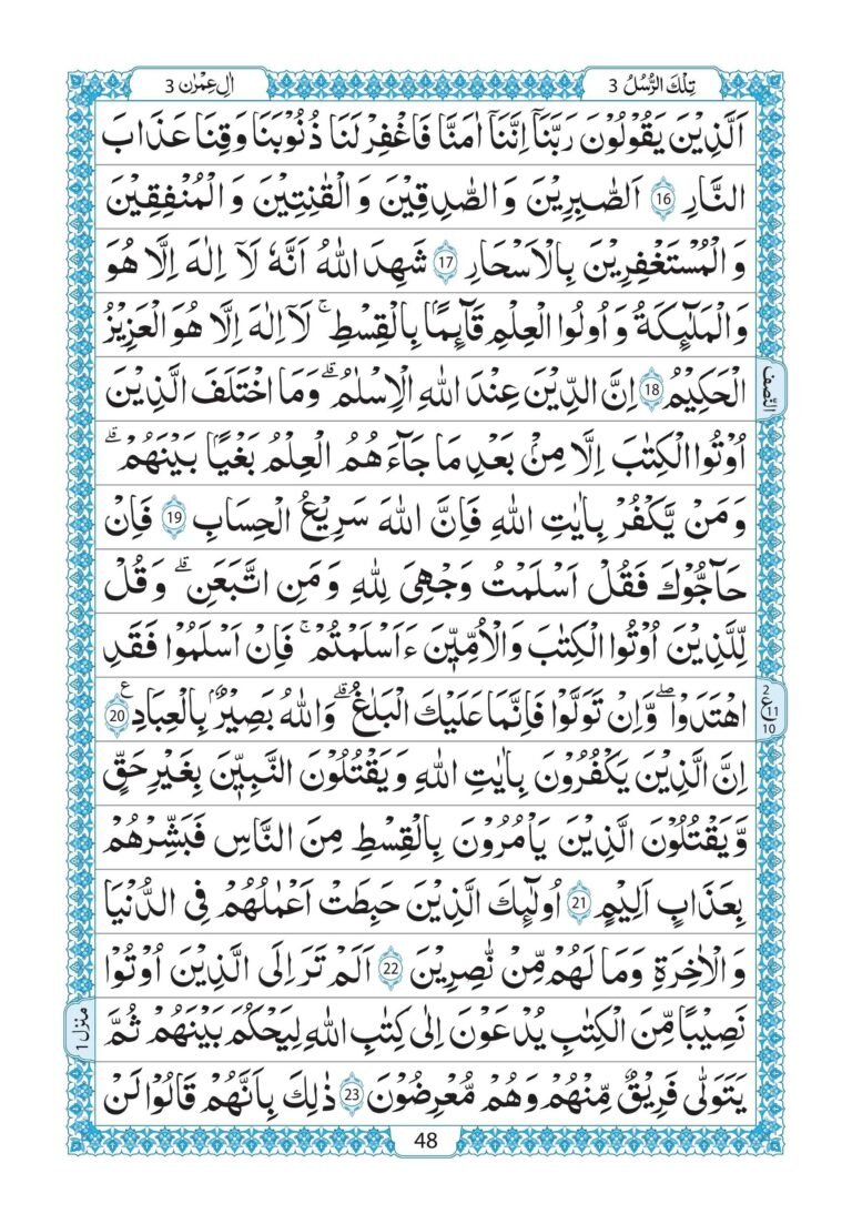 para 3 pdf | [PDF] Quran Juz (Para) 3 - QURAN411