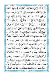 para 3 pdf | [PDF] Quran Juz (Para) 3 - QURAN411