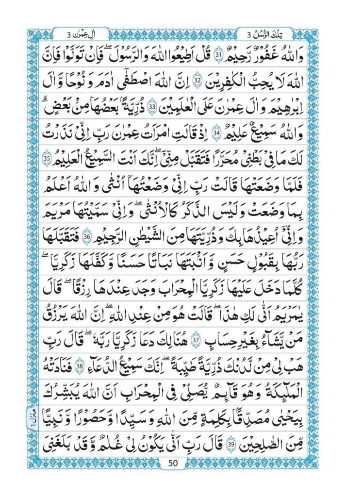 para 3 pdf | [PDF] Quran Juz (Para) 3 - QURAN411