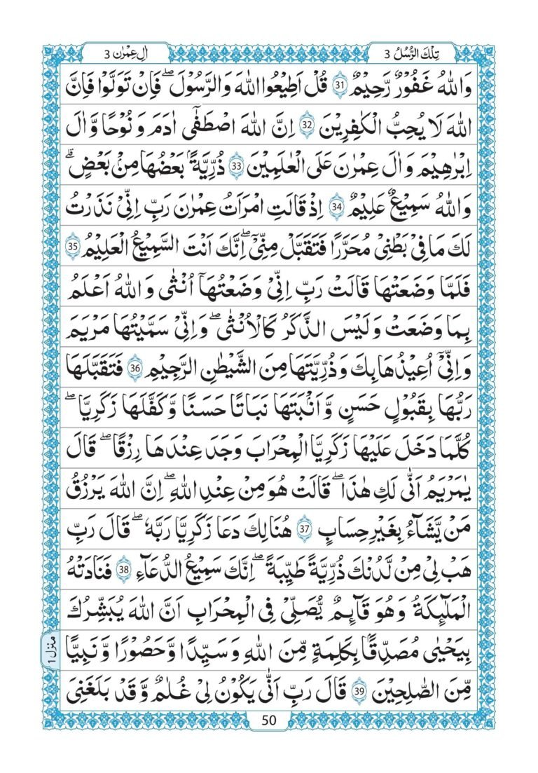 para 3 pdf | [PDF] Quran Juz (Para) 3 - QURAN411