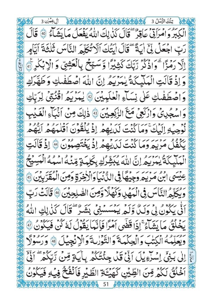 para 3 pdf | [PDF] Quran Juz (Para) 3 - QURAN411