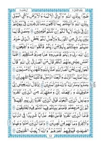 para 3 pdf | [PDF] Quran Juz (Para) 3 - QURAN411