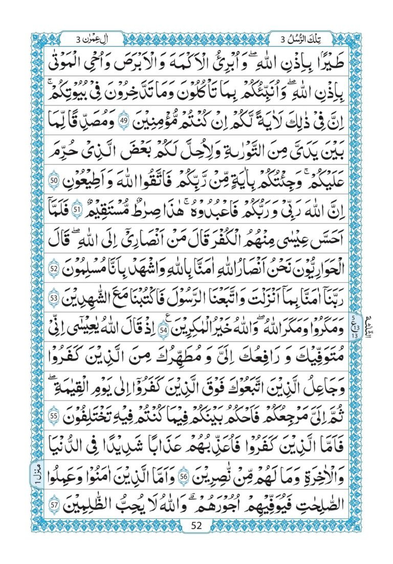 para 3 pdf | [PDF] Quran Juz (Para) 3 - QURAN411
