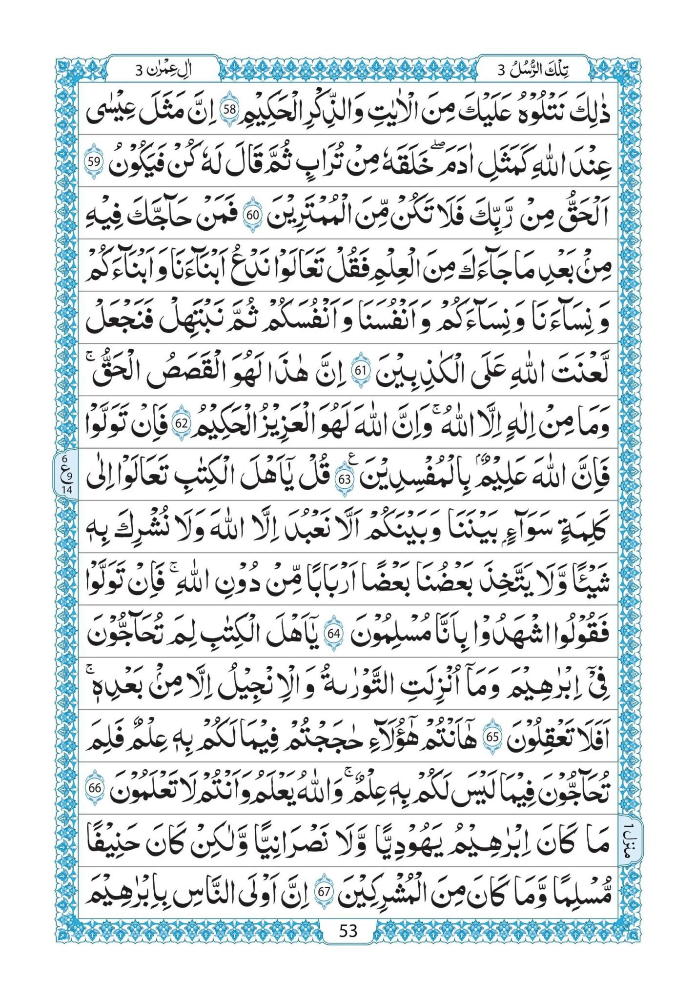 para 3 pdf | [PDF] Quran Juz (Para) 3 - QURAN411